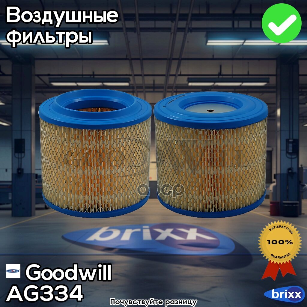 Фильтр Воздушный Uaz (Уаз) 3151 2.4 80 Л. с. 04/1985 - 01/19900 Goodwill арт. AG334