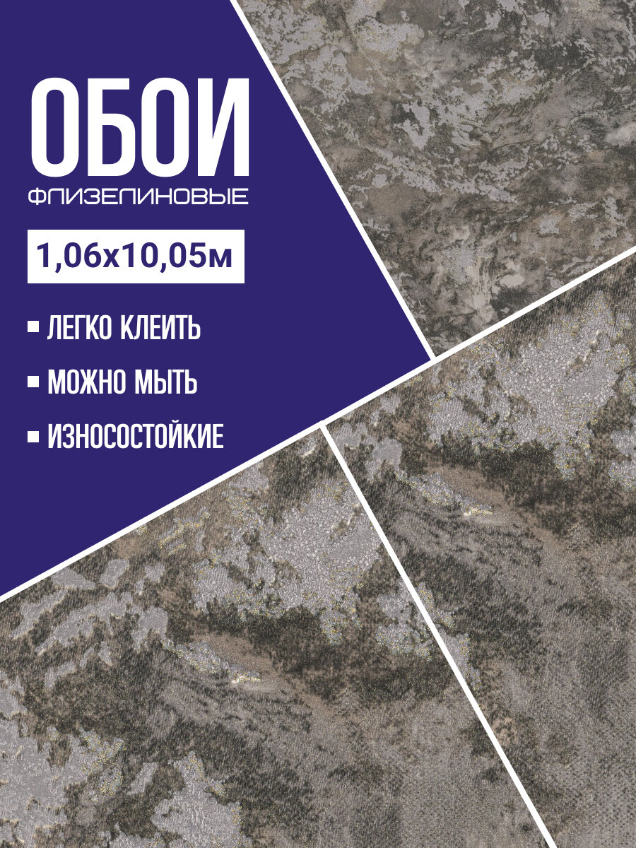 Обои флизелиновые Monte Solaro 9266-22. Для спальни, зала, коридора.