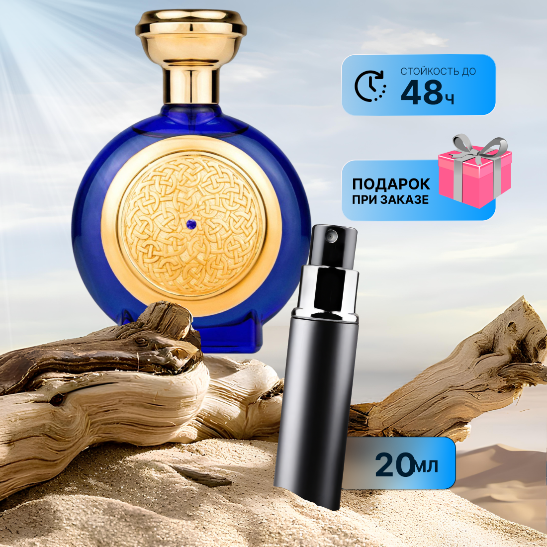 Духи по мотивам Boadicea The Victorious Blue Sapphire миниатюра 20 мл