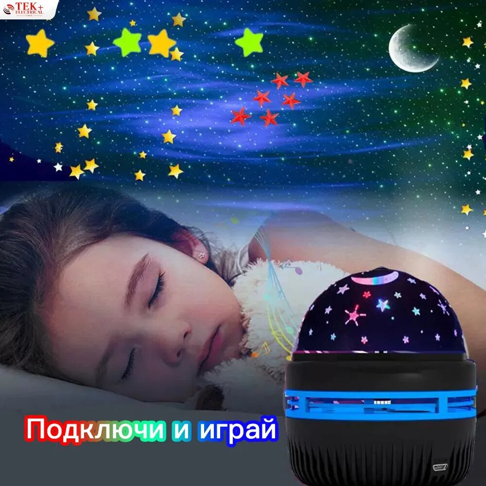 Светильник "Звездное небо", светодиодный, USB, мощность 3 Вт — фото 1
