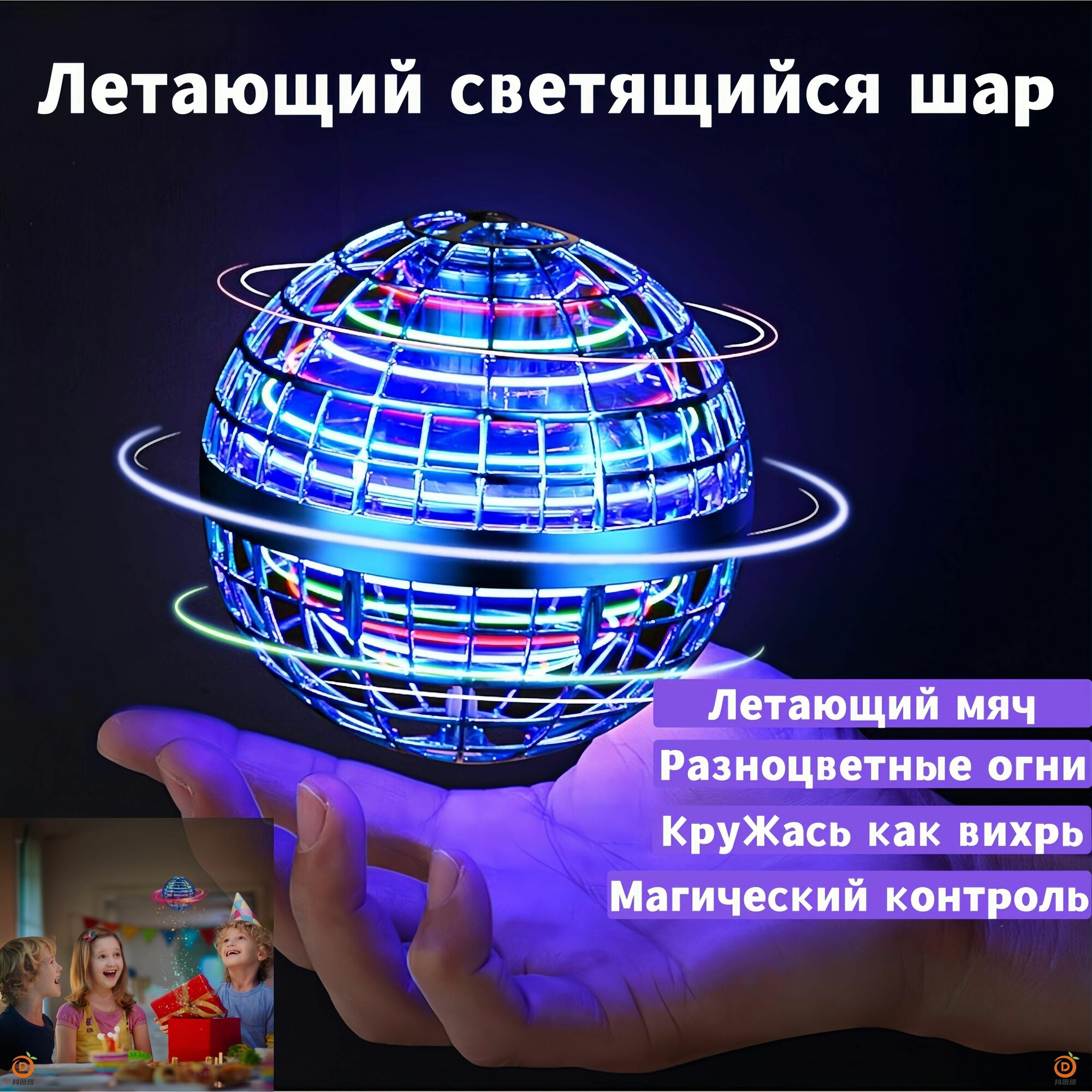 Летающий светящийся шар для детей, летающий шар, уличные игрушки, подарок для мальчиков и девочек