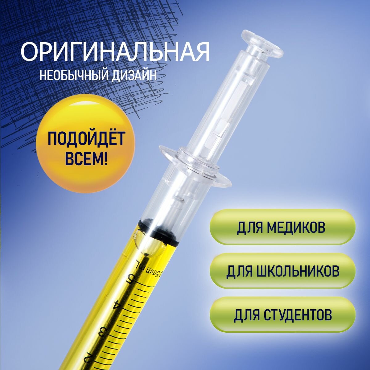 Подарочный набор ручки-шприц с жидкостью шариковые 4 штуки, чернила черные. Сувенир, ручка шариковая-прикол шприц.
