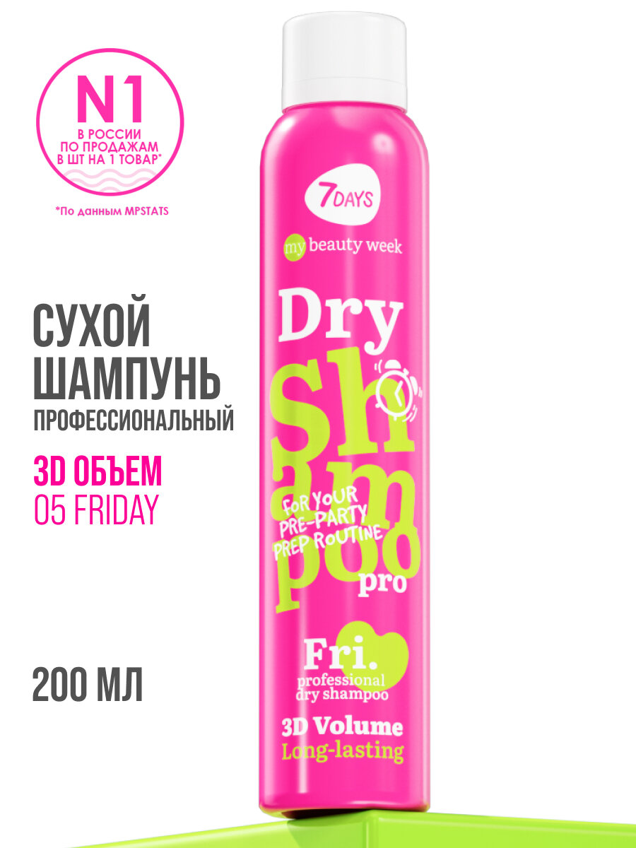 7DAYS Сухой шампунь для объема волос, очищающий, профессиональный, MY BEAUTY WEEK 3D объём