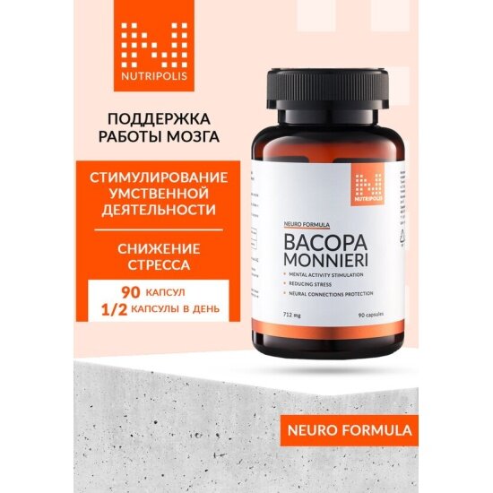 БАД Nutripolis Экстракт бакопа монье 90капс