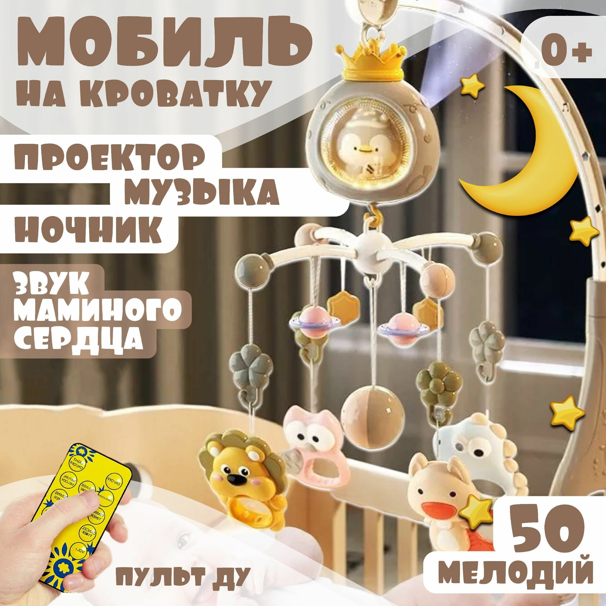 Мобиль, Вращающиеся прикроватные игрушки, прикроватные подвесные игрушки-погремушки