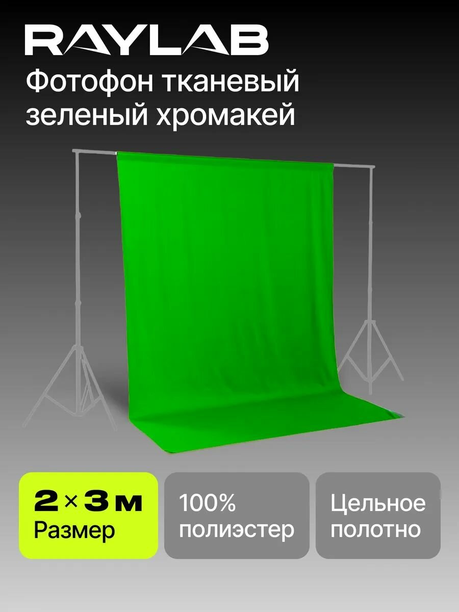 Фон для фотогарантия качества