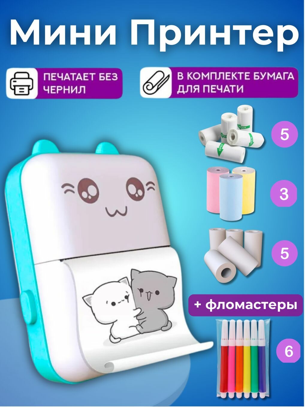 Мини принтер для телефона портативный детский