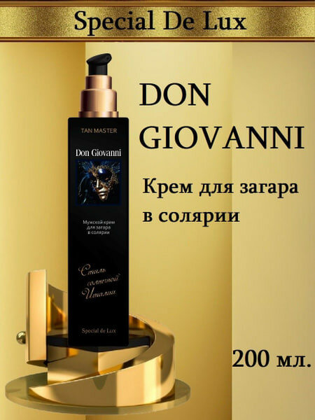 Don Giovanni (200 мл) мужской крем глубокий темный загар