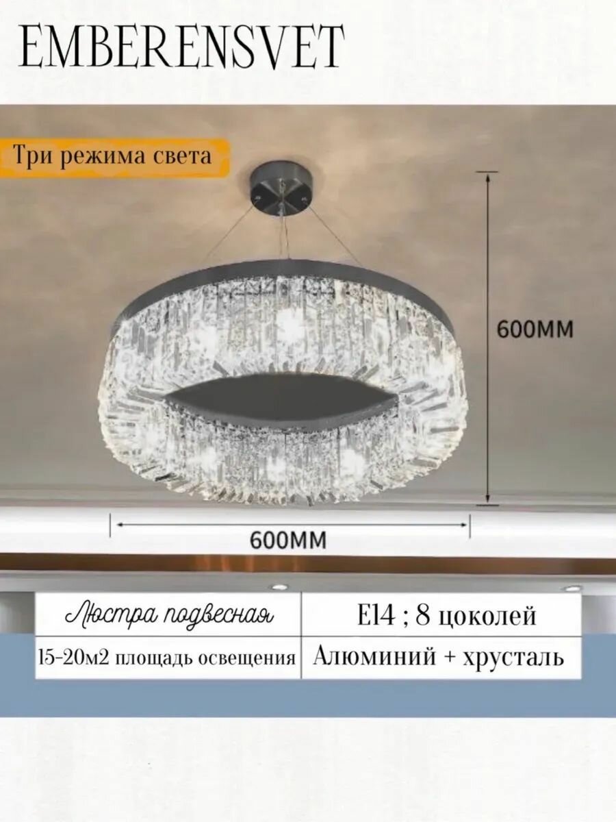 Люстра — фото 1