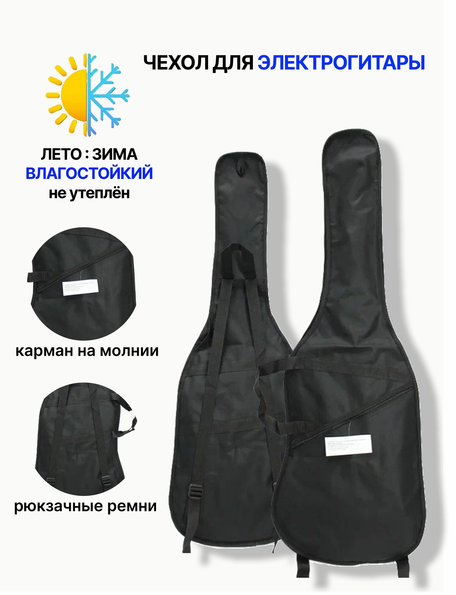 Чехол для электрогитары черный SL-8EC2