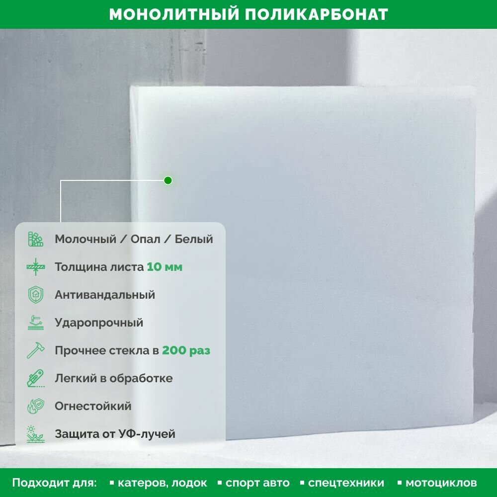 Пластиковая заготовка для творчества, 10 мм, 200х700 мм, Белый/Опал, для рукоделия и декорирования, для хобби и творчества.
