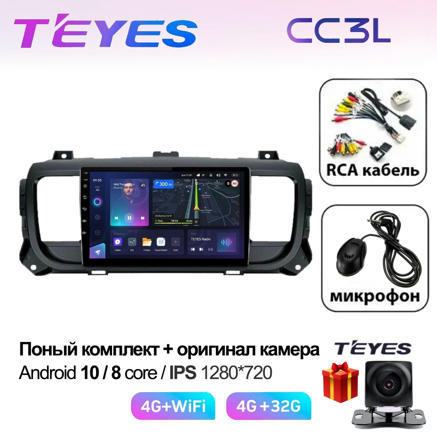 Андроид Магнитола Teyes СС3L Citroen Ситроен Jumpy 3 SpaceTourer