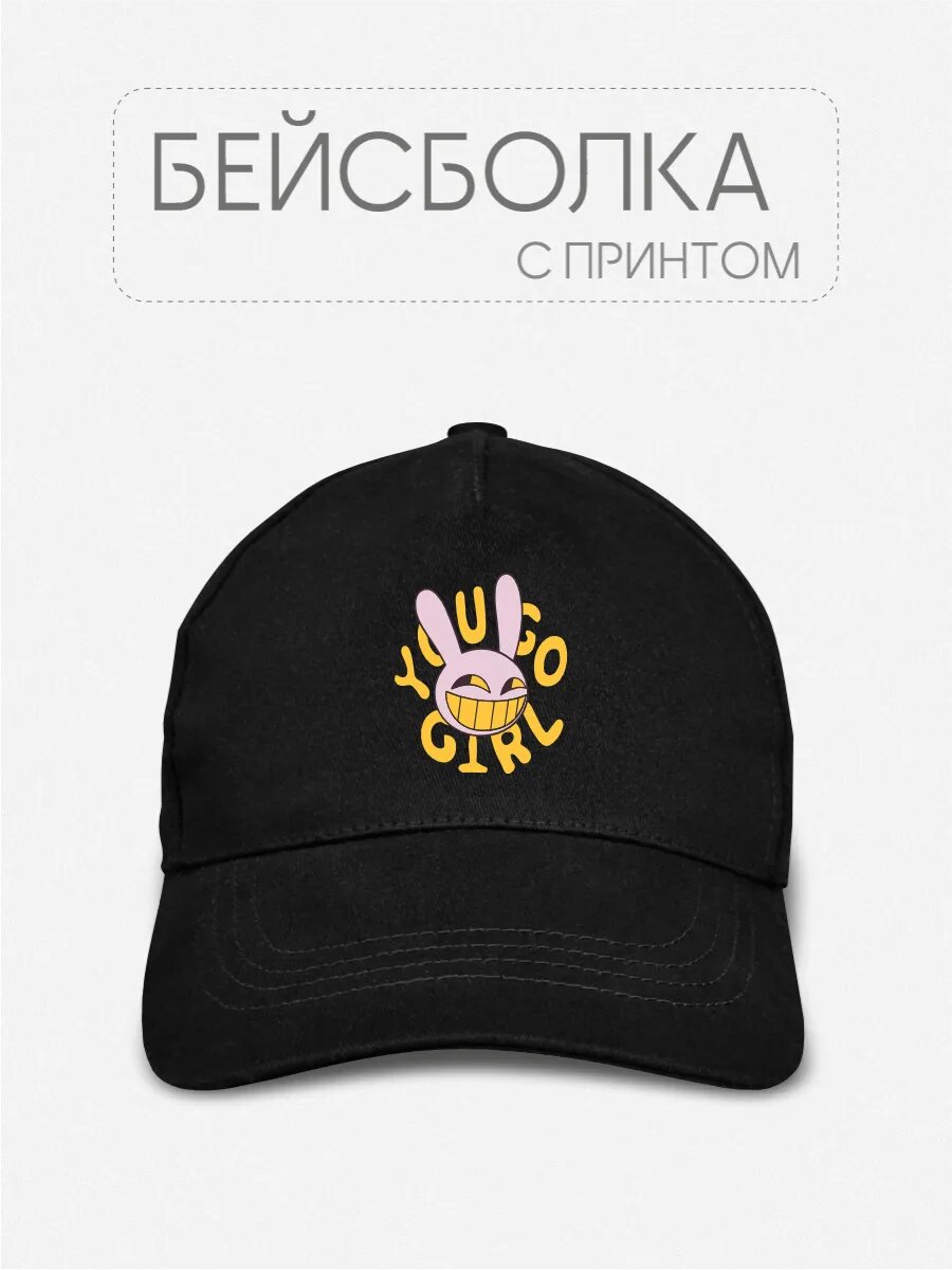 Бейсболка Be lo Us для женщин