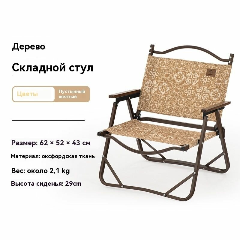 Naturehike Складной стул для рыбалки на открытом воздухе для кемпинга NH19Y002-D