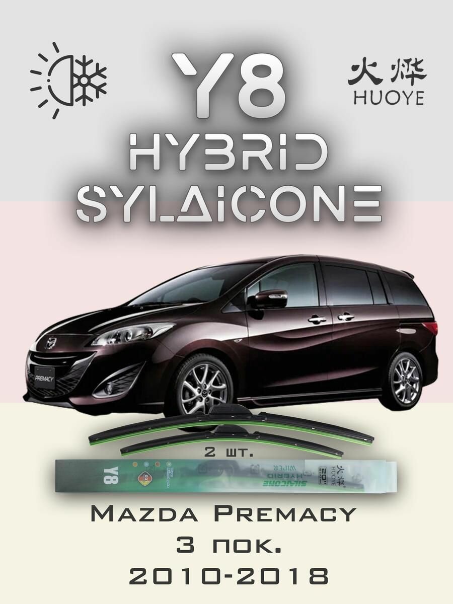 Комплект дворников 26" / 650 мм и 16" / 400 мм на Mazda Premacy 3 пок. 2010-2018 Гибридных силиконовых щеток стеклоочистителя Y8 - Крючок (Hook / J-Hook)