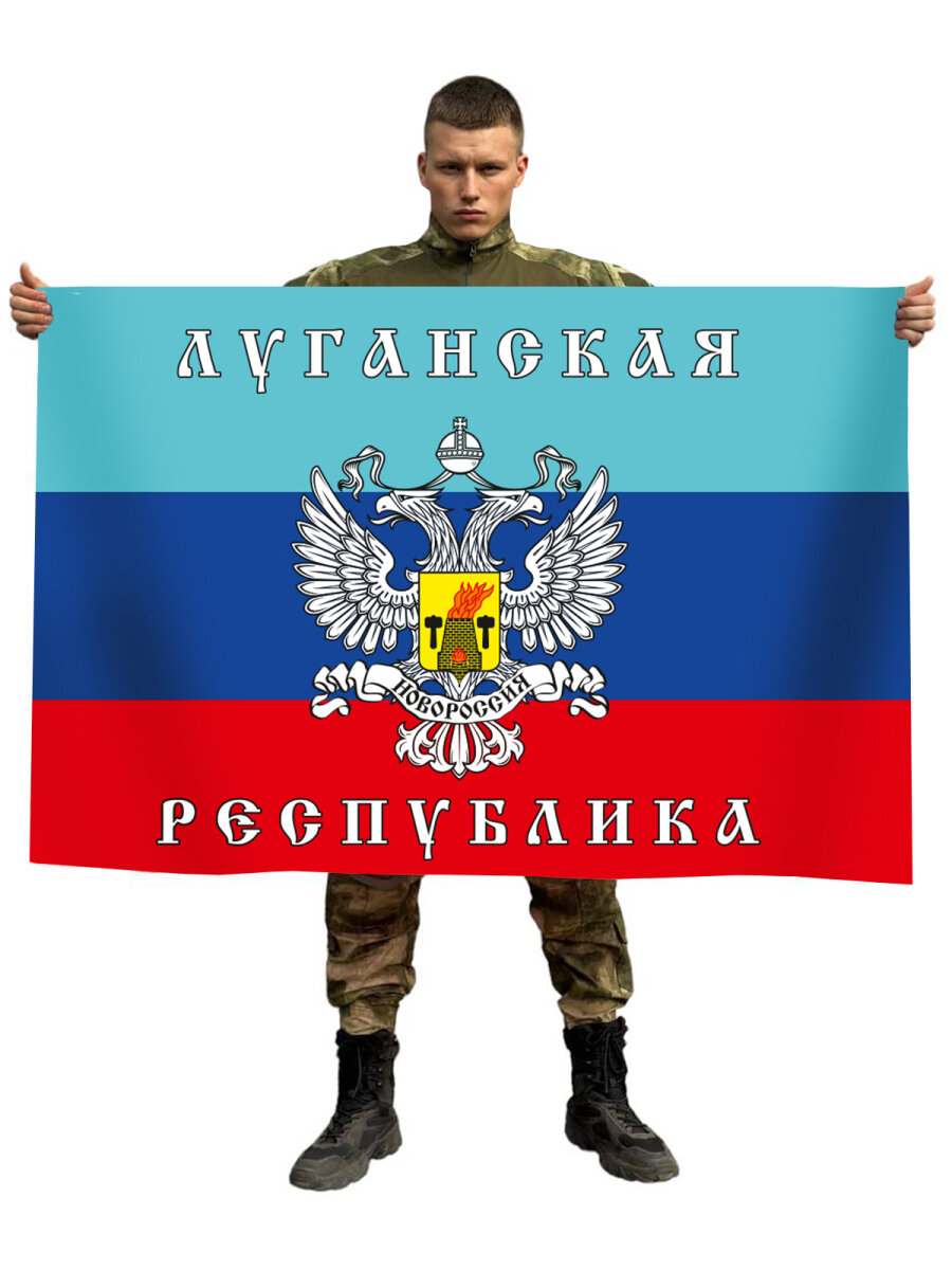Флаг Луганской Народной Республики, размер 90х135см, материал полиэфирный шелк