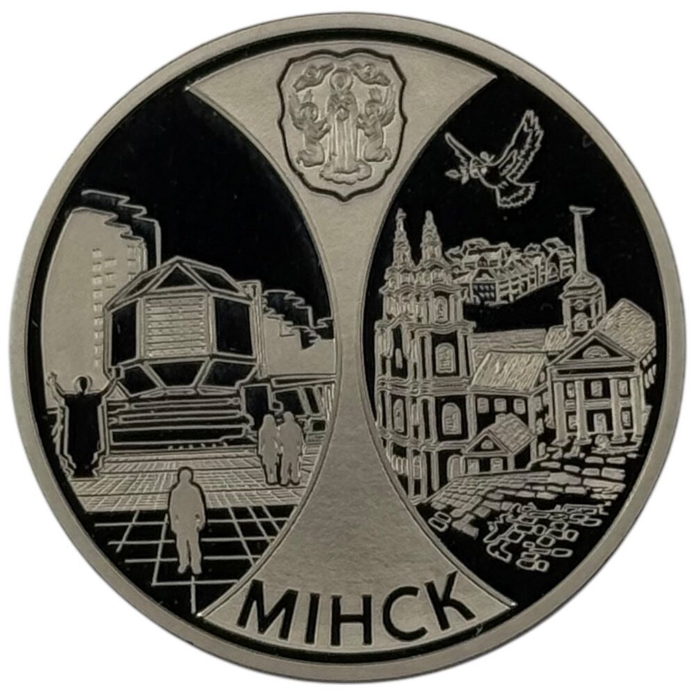 Беларусь 1 рубль 2008 г. (Столицы стран ЕврАзЭС - Минск) (Prooflike)