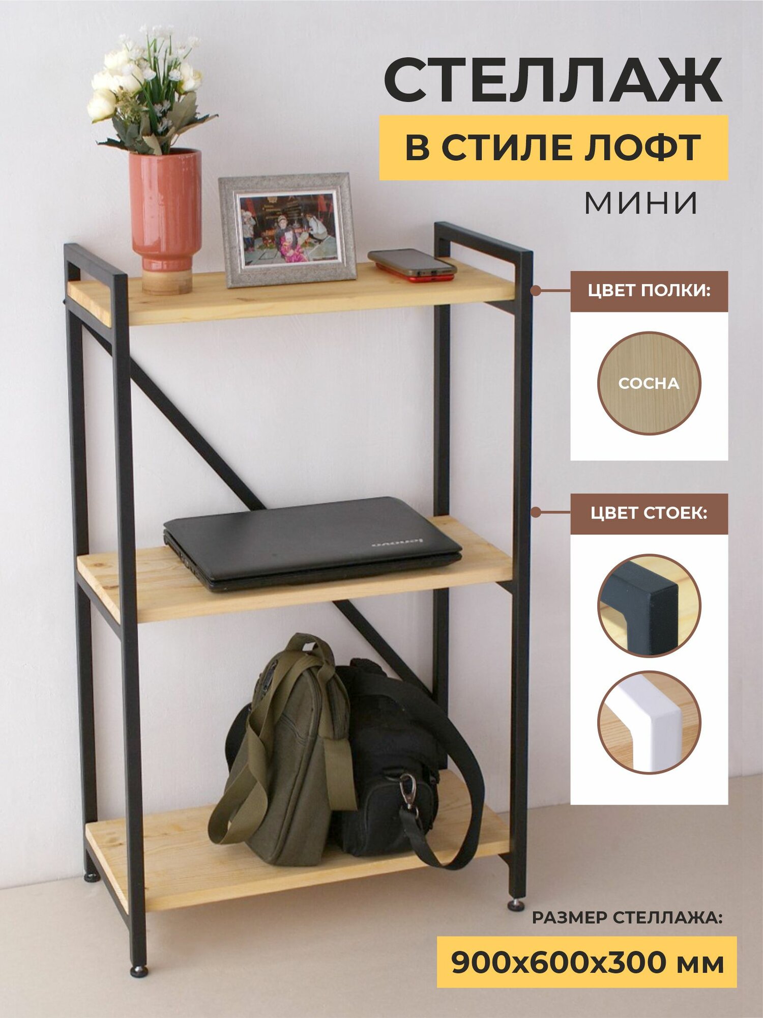 Стеллаж CabaH Loft №10 черный, для разных помещений, 60*30*90 см