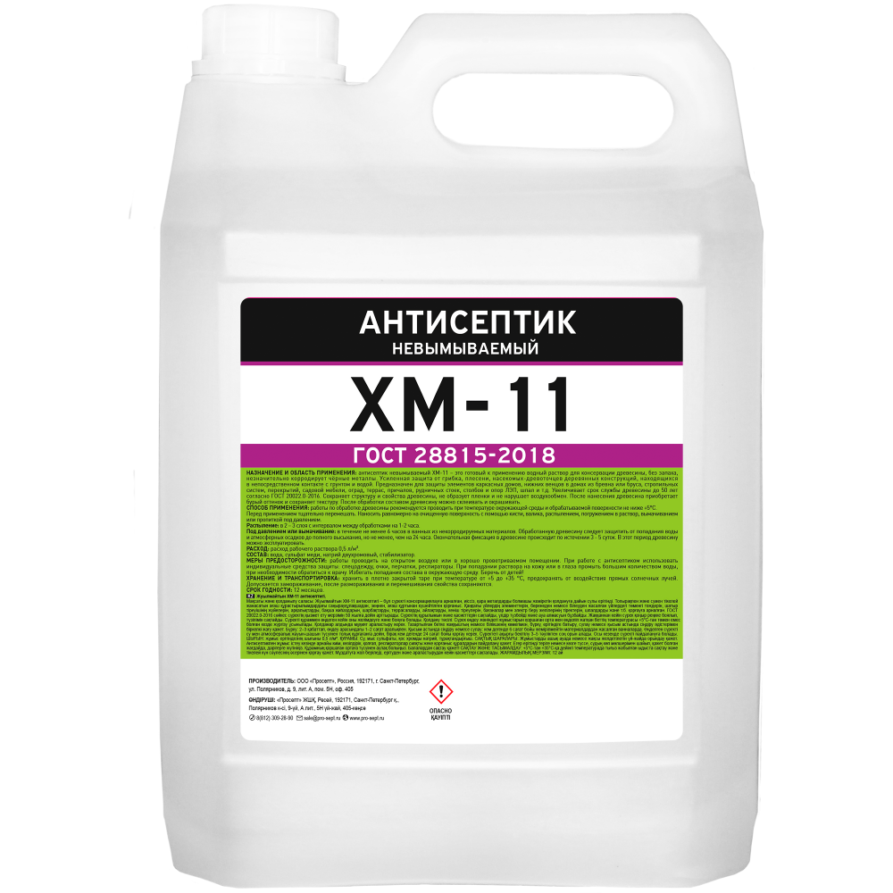 Антисептики для Древесины Prosept ХМ-11 5л 065-5 / Просепт.