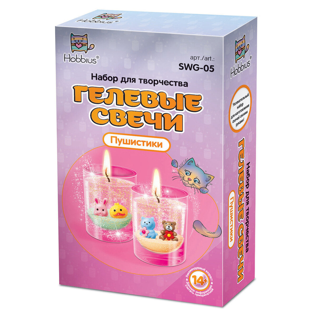 Hobbius Гелевые свечи SWG-05-DX41 Пушистики - декоративное освещение для дома