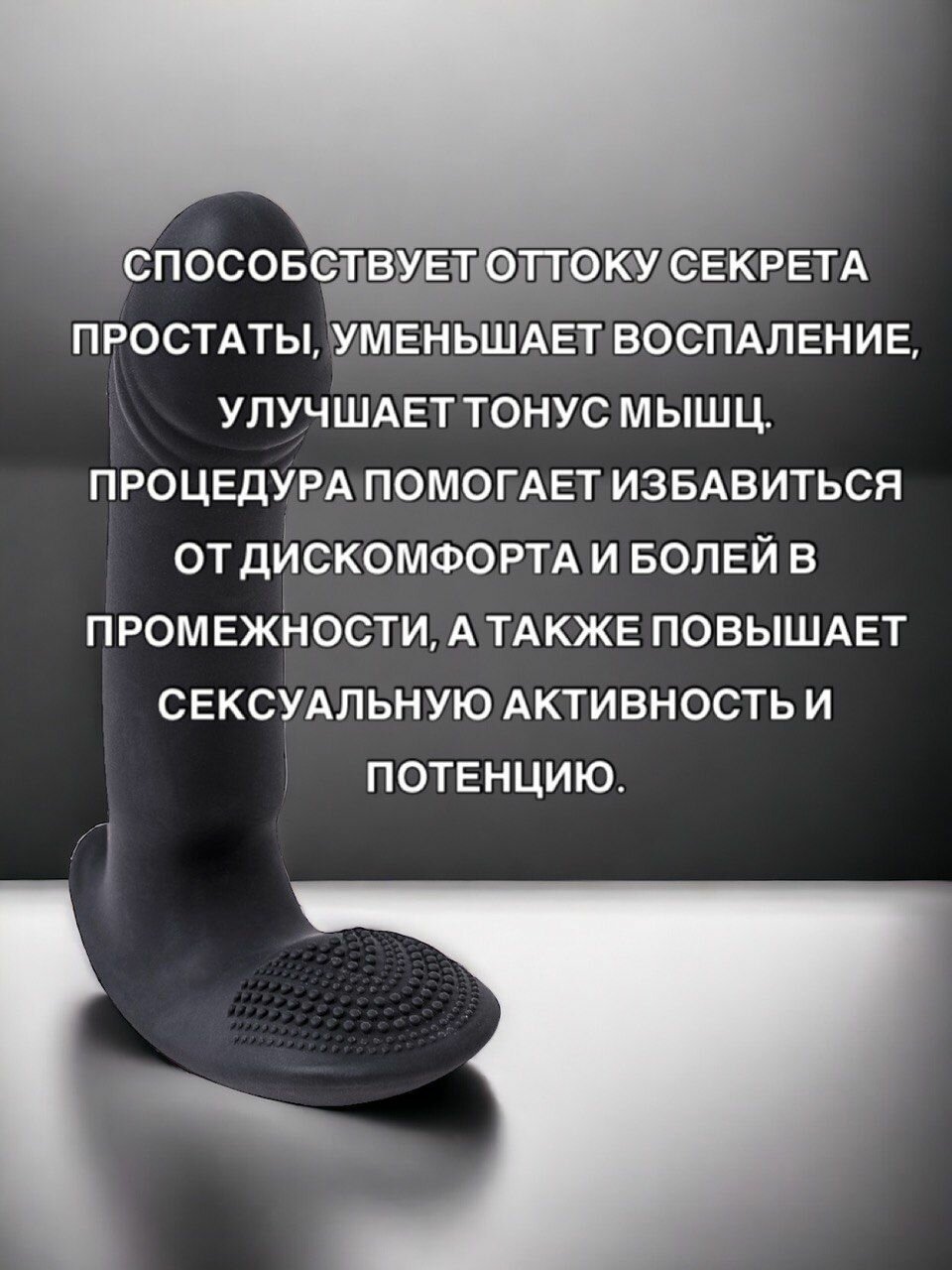 Чёрный массажёр простаты Джага Джага с вибрацией 11.50 см