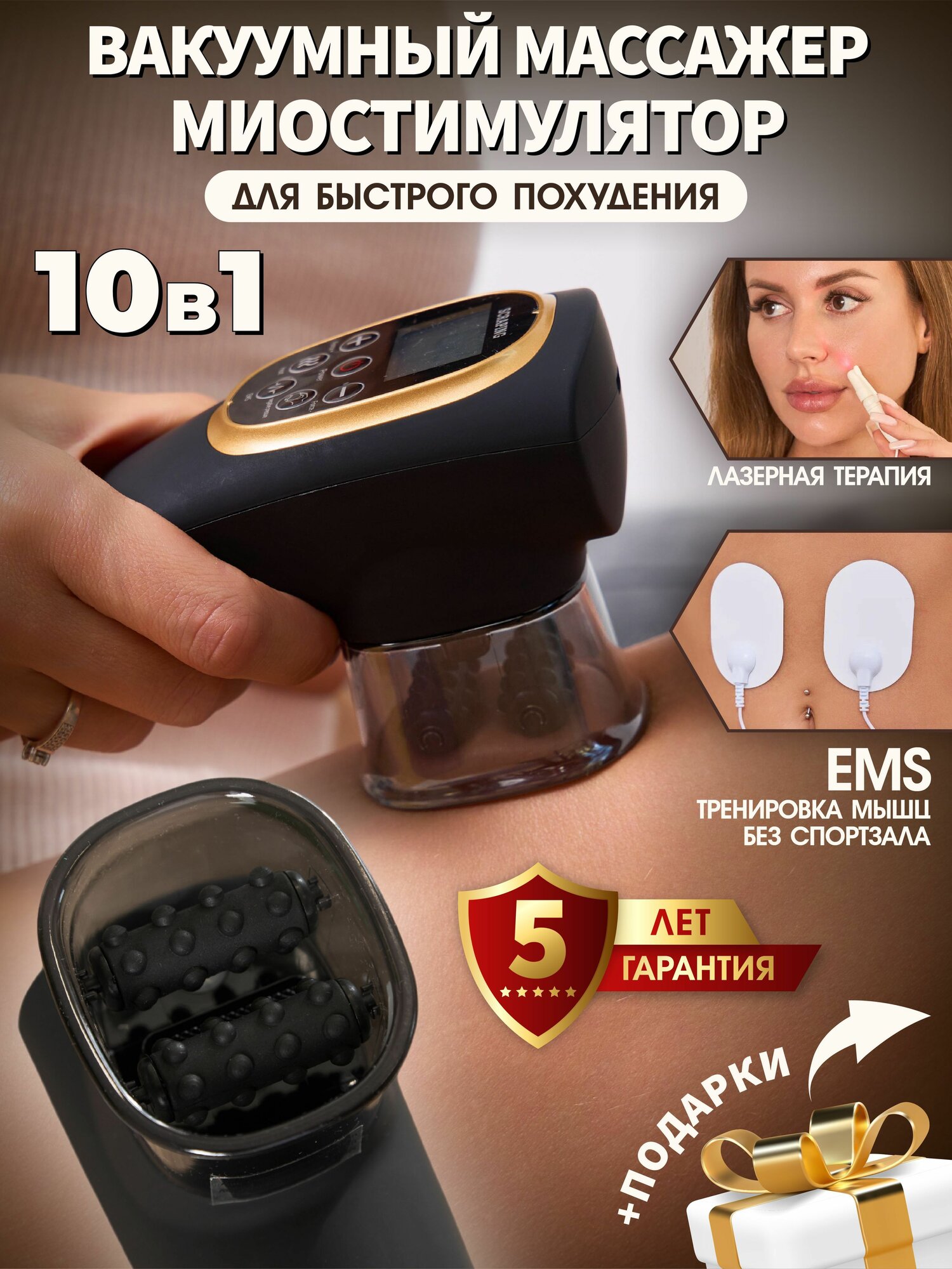 Массажный прибор