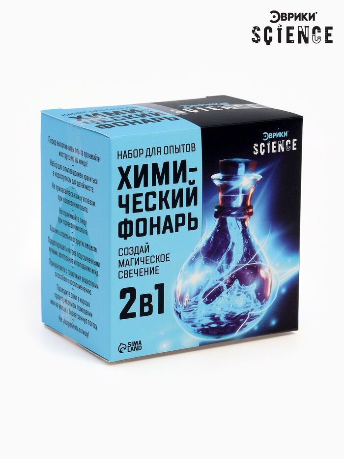 Эврики Набор для опытов «Химический фонарь»