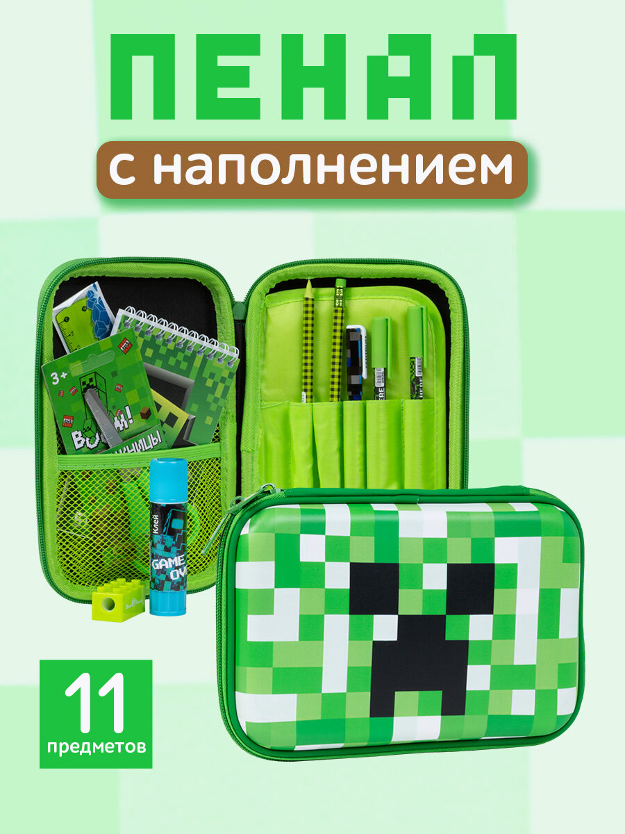Пенал с наполнением "майнкрафт" 10 предметов, EVA пластик с объемным рисунком, Арт. 71377-3212