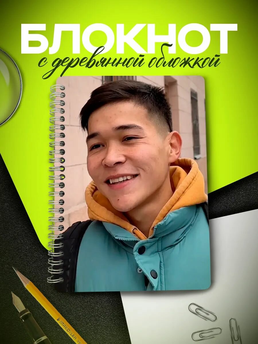 Блокнот для записей Арген Керимов Арджен, ютуб блогер