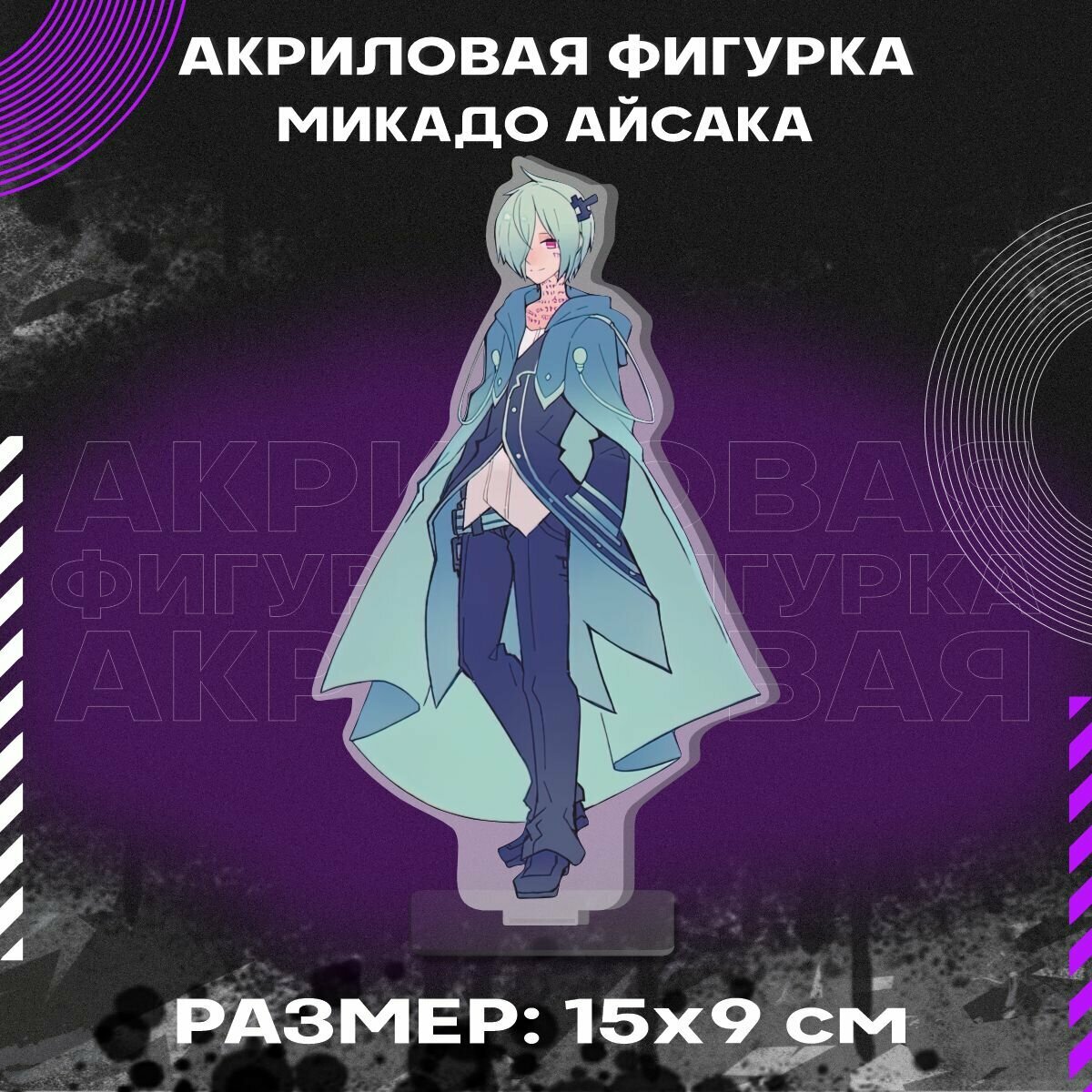 Фигурка акриловая 1BitHeart Микадо Айсака