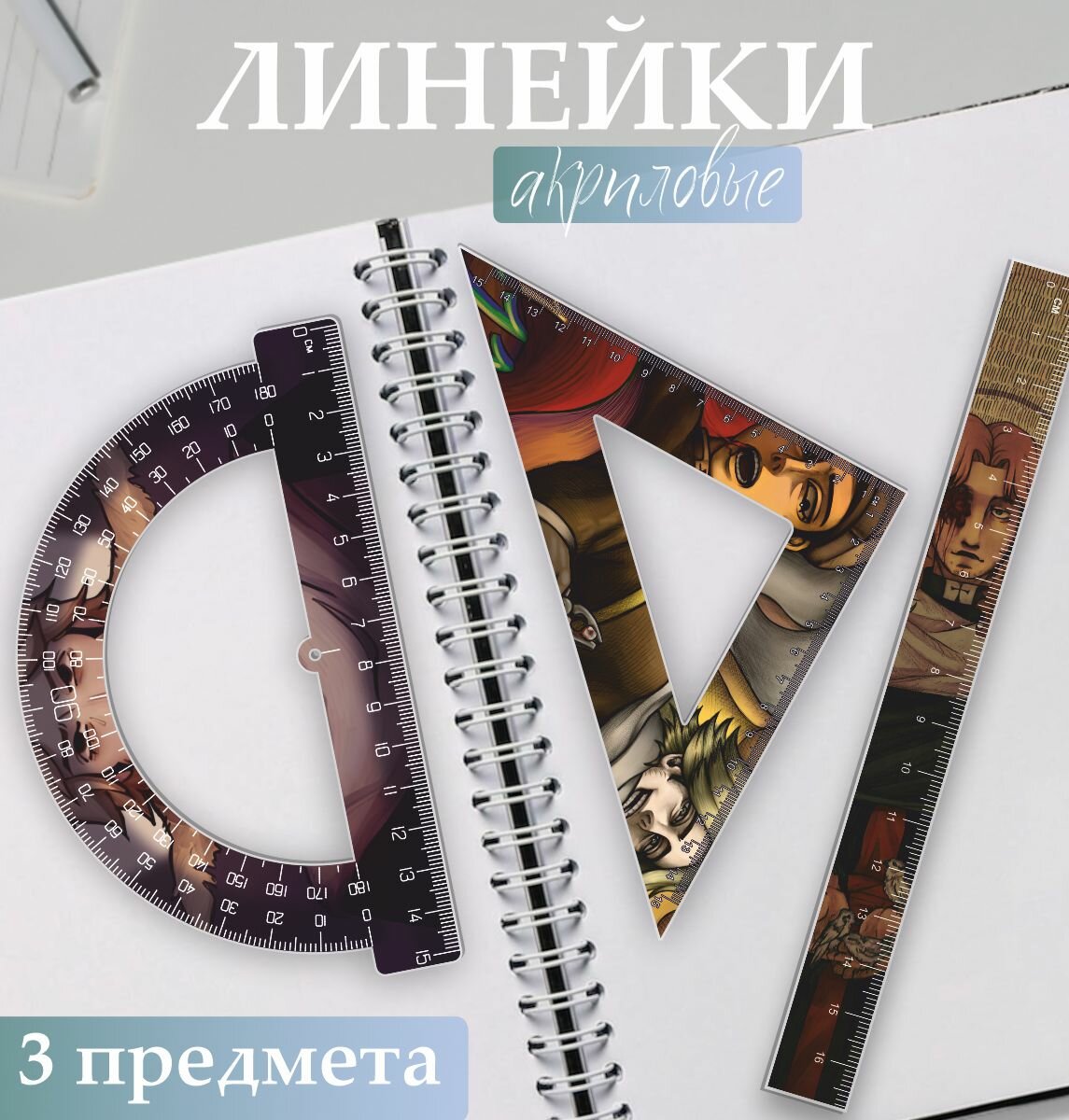 Набор линеек для школы Игра 8 11 Витторино Райкер Дублин