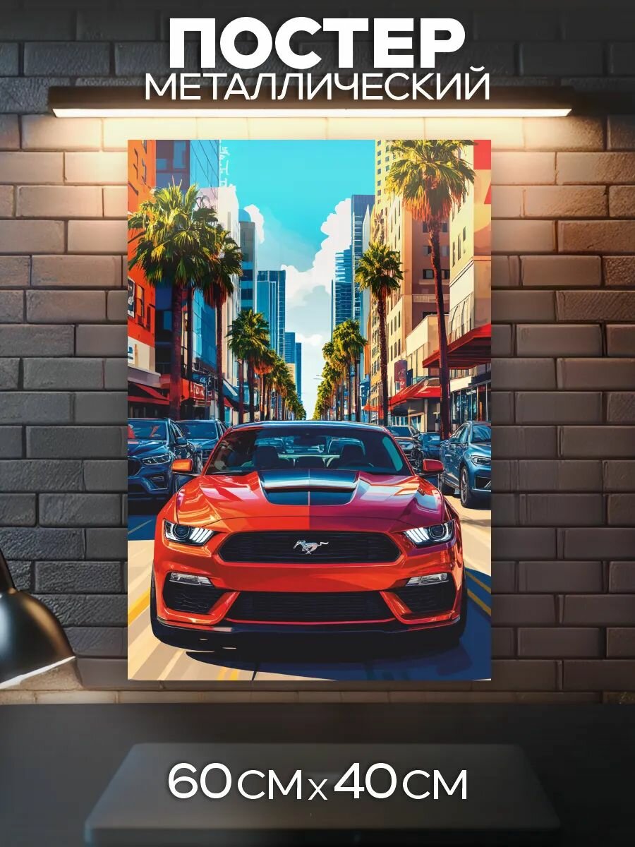 Постер на стену металл Ford Mustang - Форд Мустанг