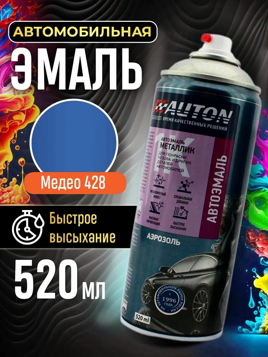 Краска-спрей Медео 428 520 мл автон