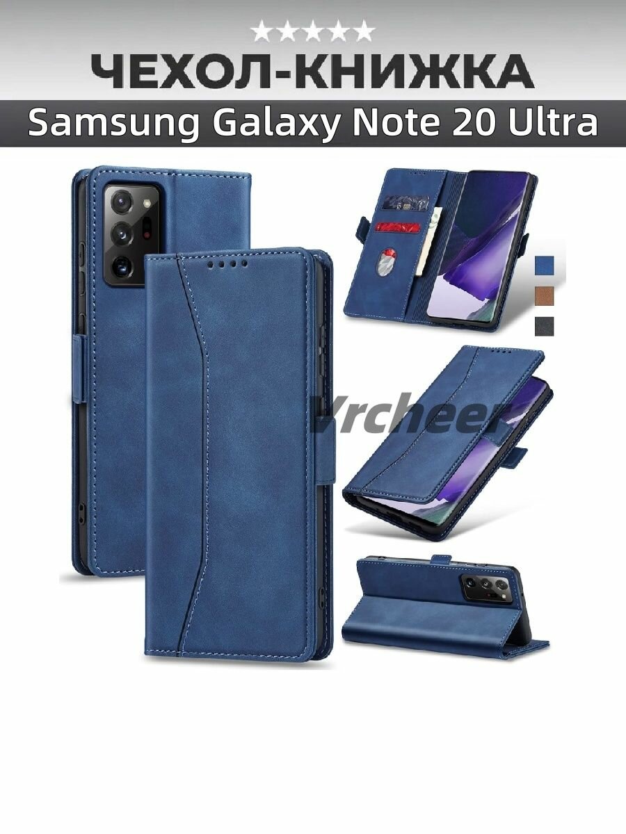 Кожаный книжка чехол для Samsung Galaxy Note 20 Ultra (Самсунг Галакси Нот 20 ультра) с функцией подставки(синий)