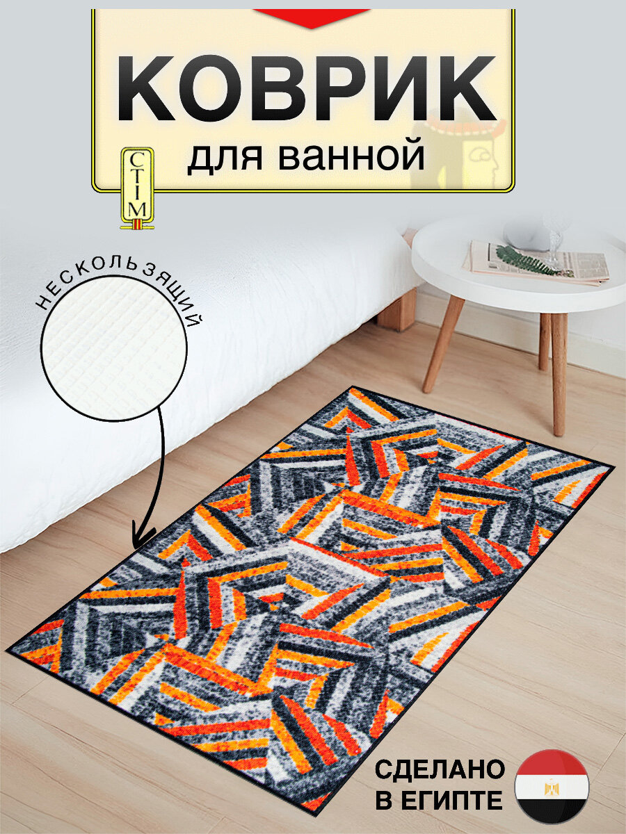 Коврик для ванной и туалета, Нью Соса, 57х90, оранжевый