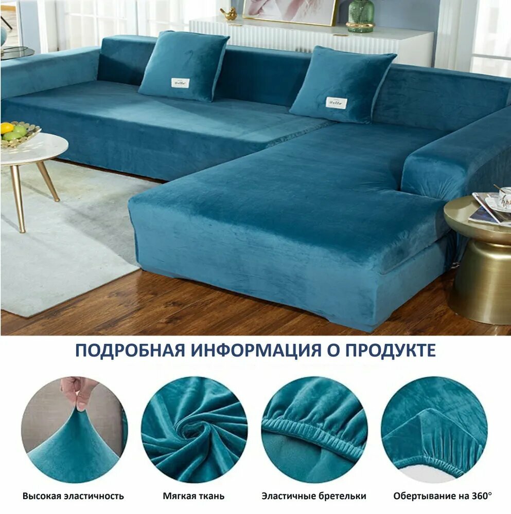 Чехол на мебель для дивана, 140 см х 90см
