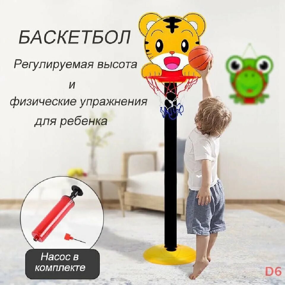 Детский баскетбол Likie "Львенок", со стойкой, для детей от 1 года