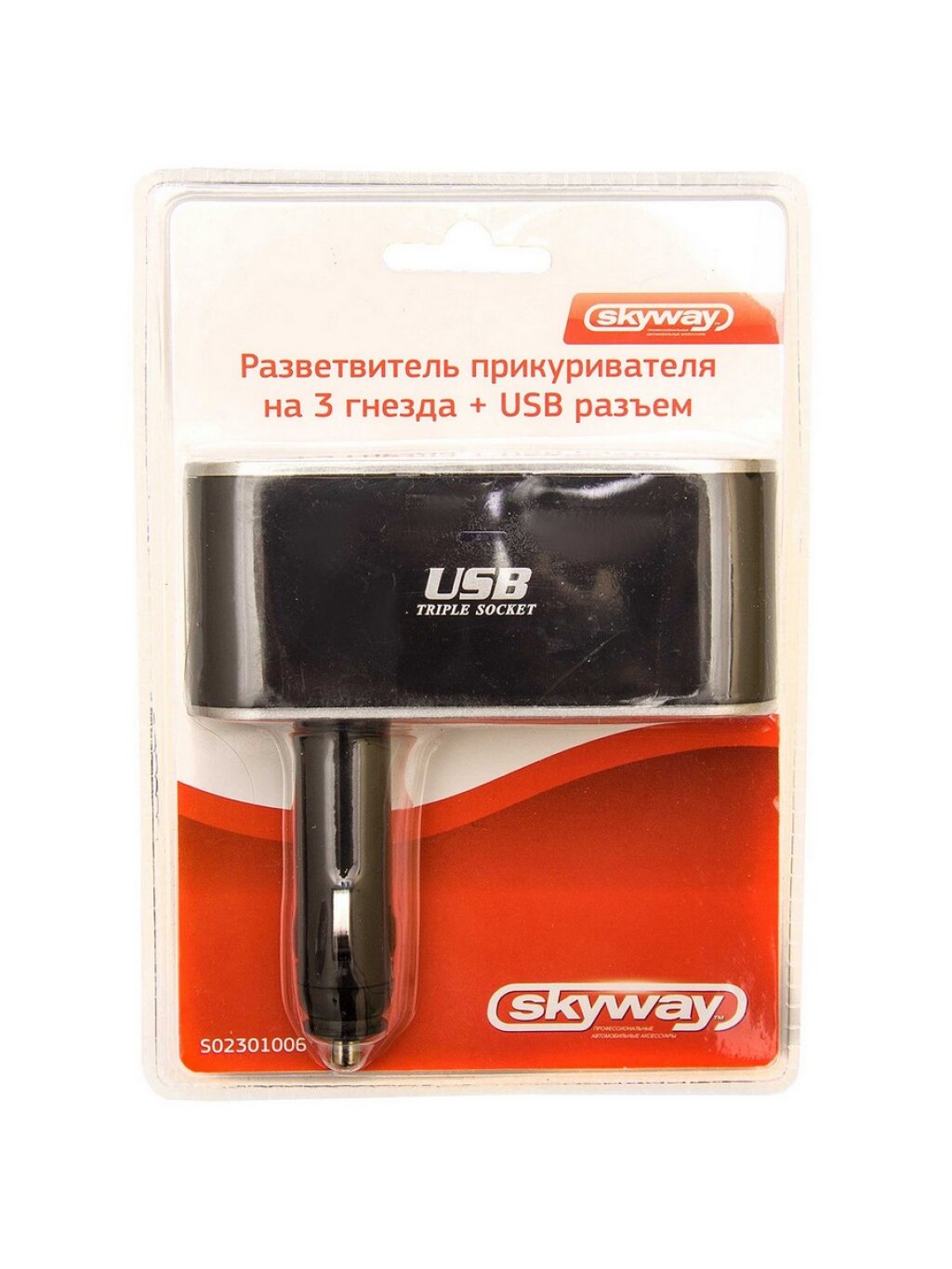 Разветвитель в прикуриватель "SKYWAY" (3 гнезда+ USB)
