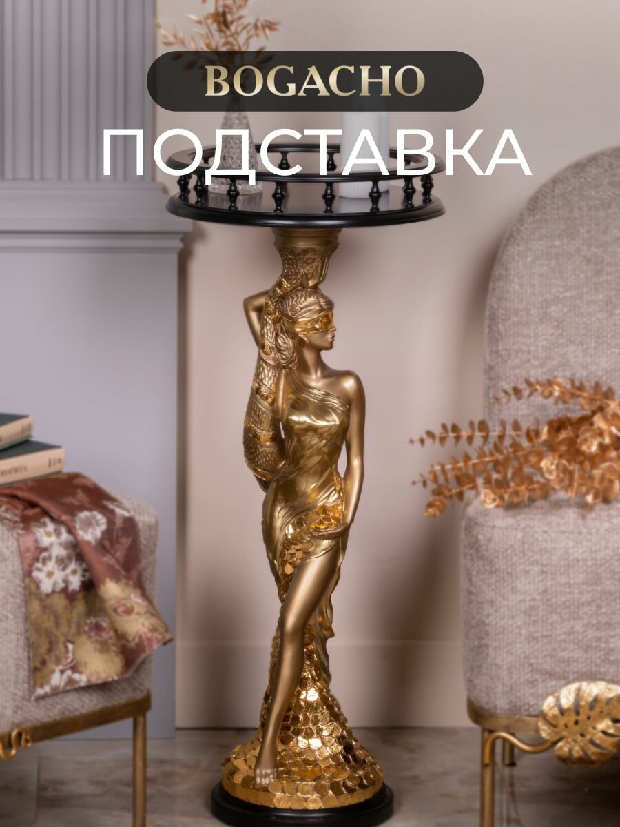 Декоративная подставка BOGACHO Фортуна бронзового цвета со столешницей диаметром 34 сантиметров