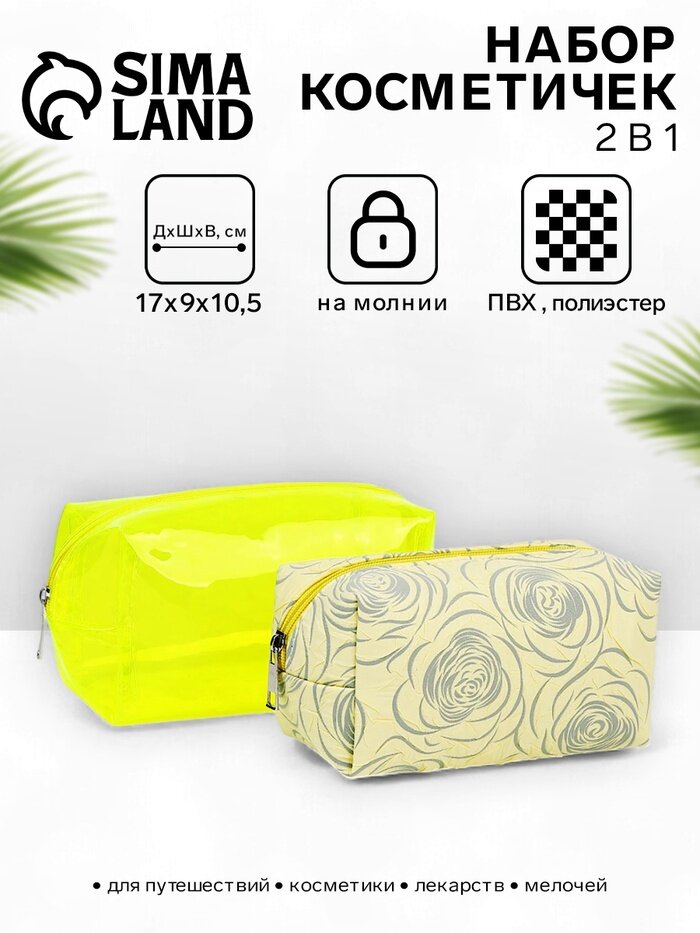 Косметичка