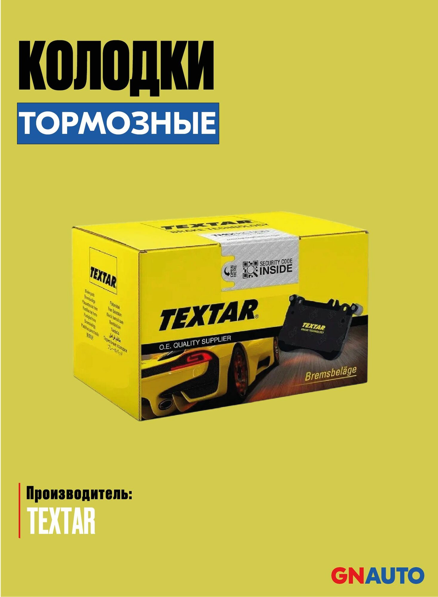 Тормозные колодки задние для Nissan TEANA, X TRAIL, MURANO 02 (производитель TEXTAR, артикул 2387101)