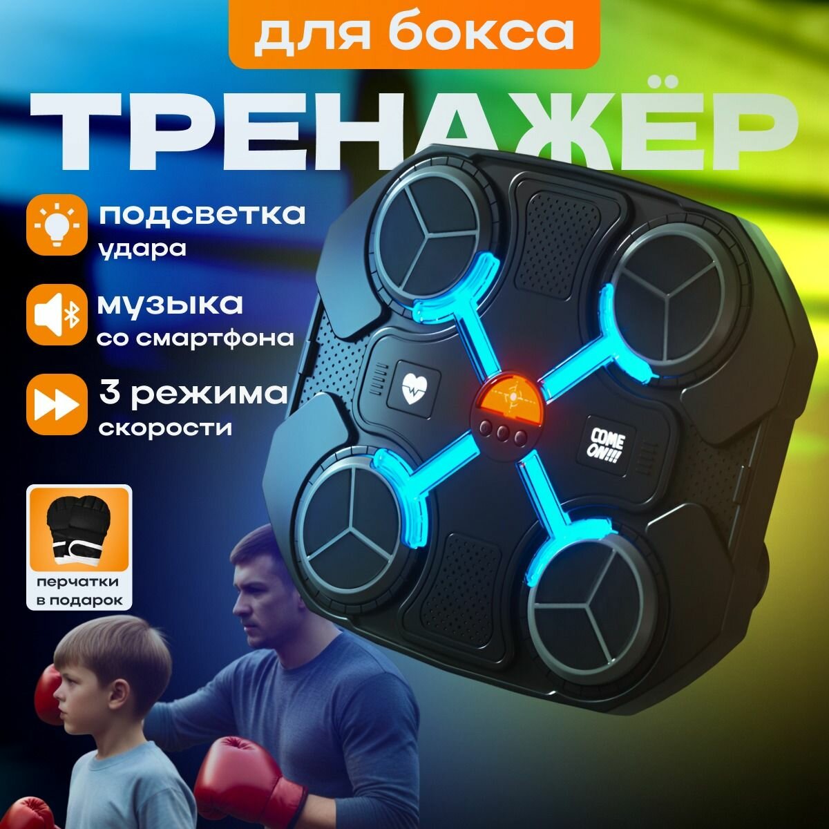 Боксерский тренажер