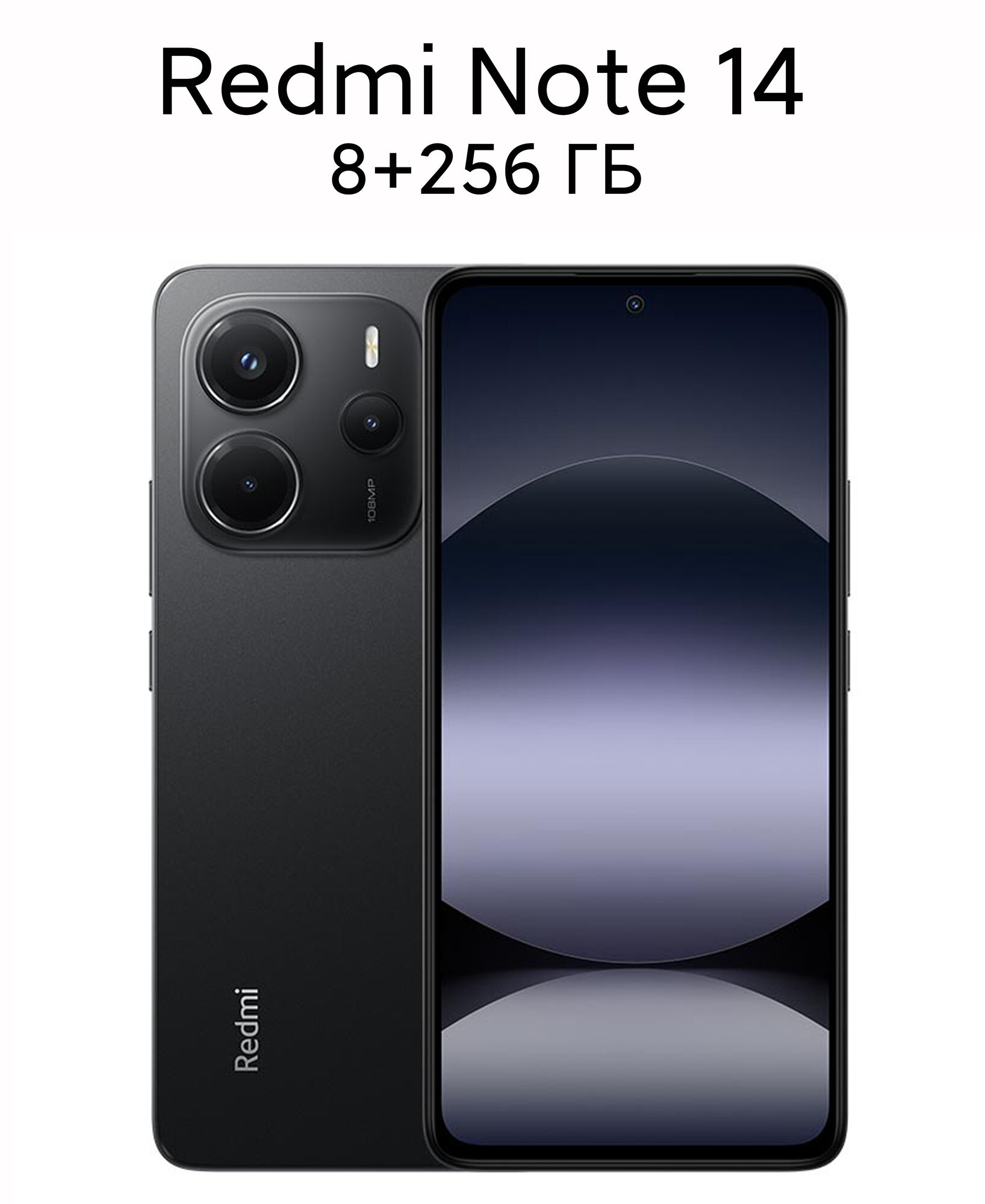 Смартфон Xiaomi Redmi Note 14 4G, глобальная версия, 8GB+256GB, черный