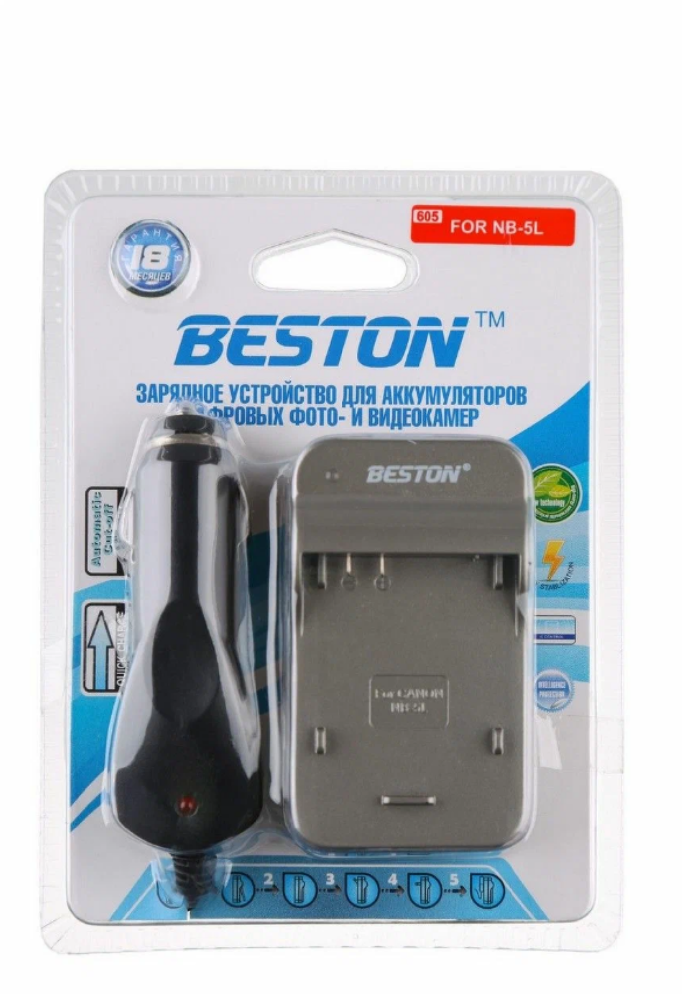 Зарядное устройство BESTON BST-605D для фотоаппаратов Canon NB-5L