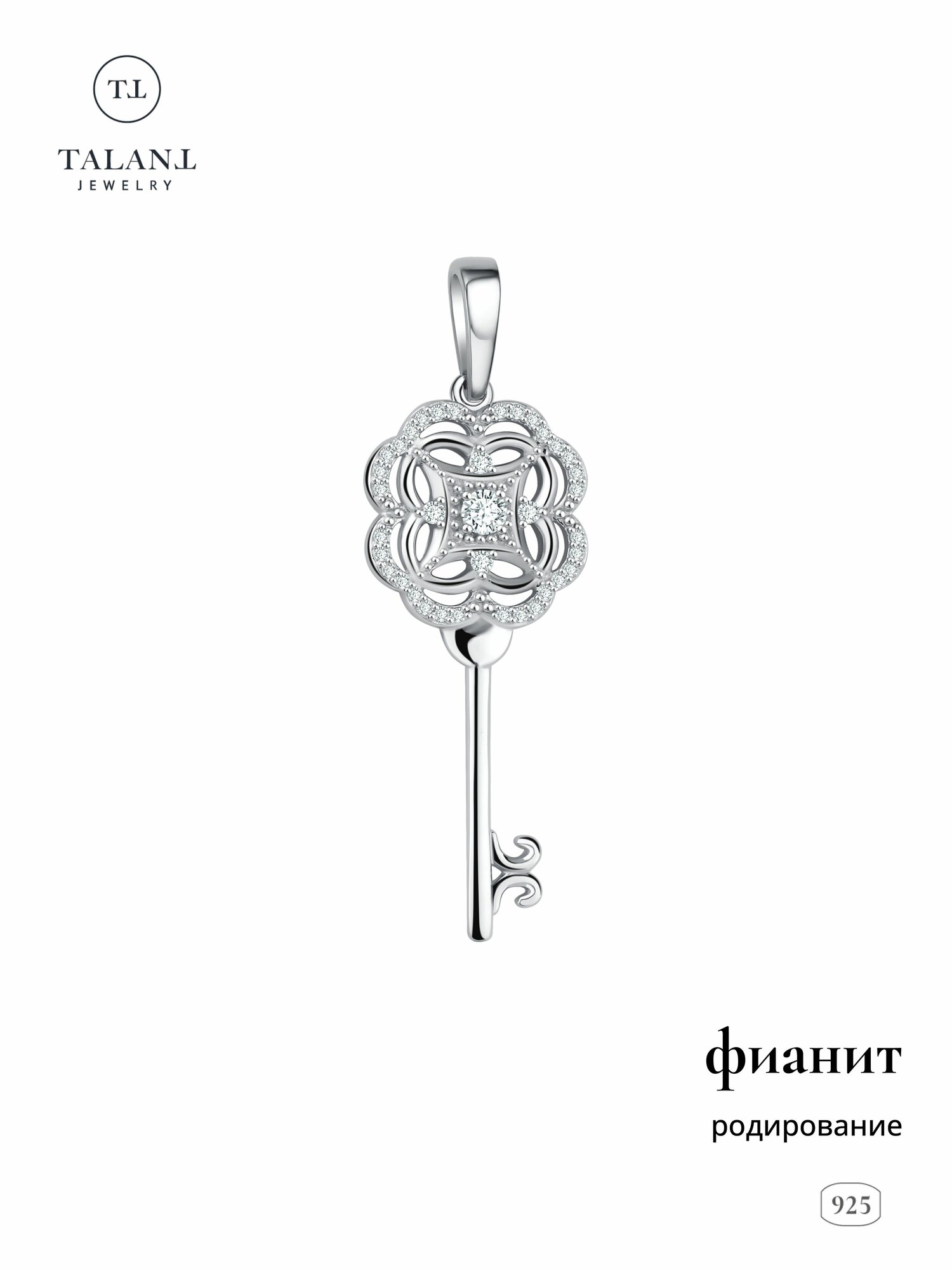 Подвеска, серебро, 925 проба, фианит