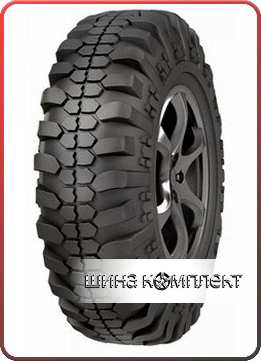 Автомобильная шина Forward Safari 500 31/10,5 R15 109N всесезонная для легкового автомобиля