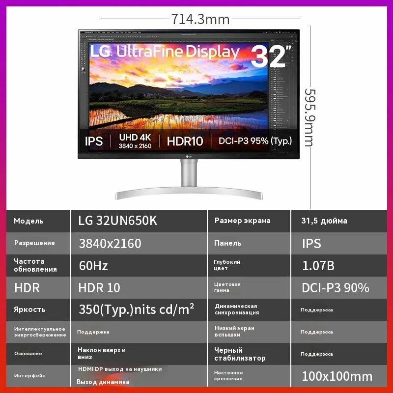 LG монитор 32UN650K 4K60HZ
