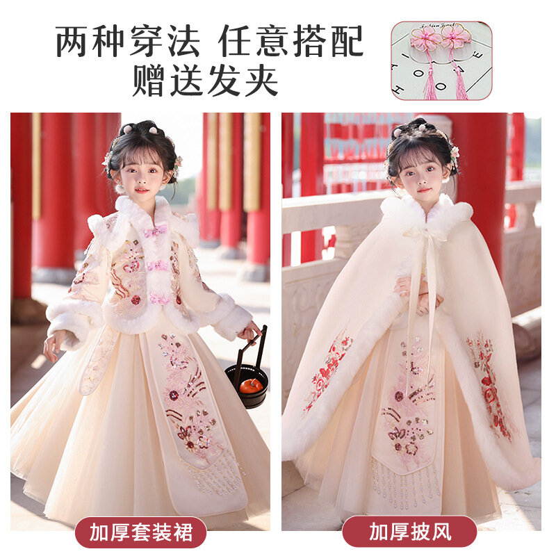 Плащ Ханфу, для девочек, с меховым воротником, цвет 2810, шампанское, с заколкой для волос