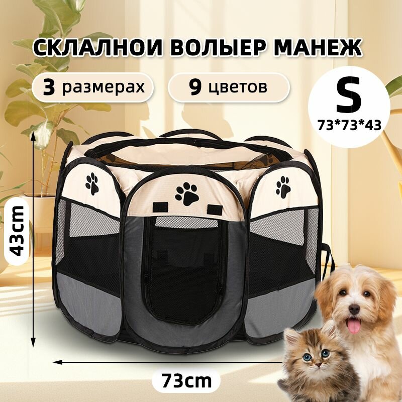 Вольер
