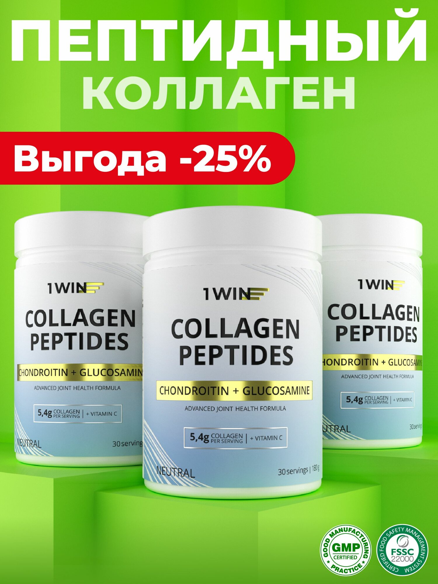 Коллаген порошок с витамином C, Хондроитином и Глюкозамином, вкус Нейтральный, набор из 3 шт